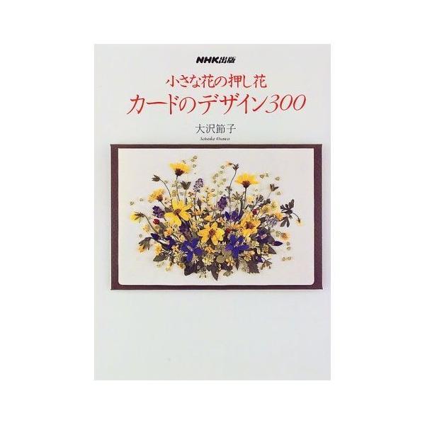 「商品状態」★安心の防水梱包★【帯あり】カバーに多少中古感がございますが、中身はおおむね良好です。「商品情報 (新品の場合) 」 「主な仕様」
