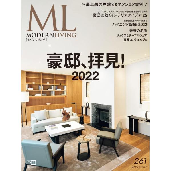 「商品状態」★安心の防水梱包★カバーに細かいキズ・スレなど少し中古感あり。中身はおおむね良好です。「商品情報 (新品の場合) 」1豪邸、拝見! 20222022年、豪邸の傾向は「多様性の加速」と言えます。この条件に合う7つの事例をラグジュア...