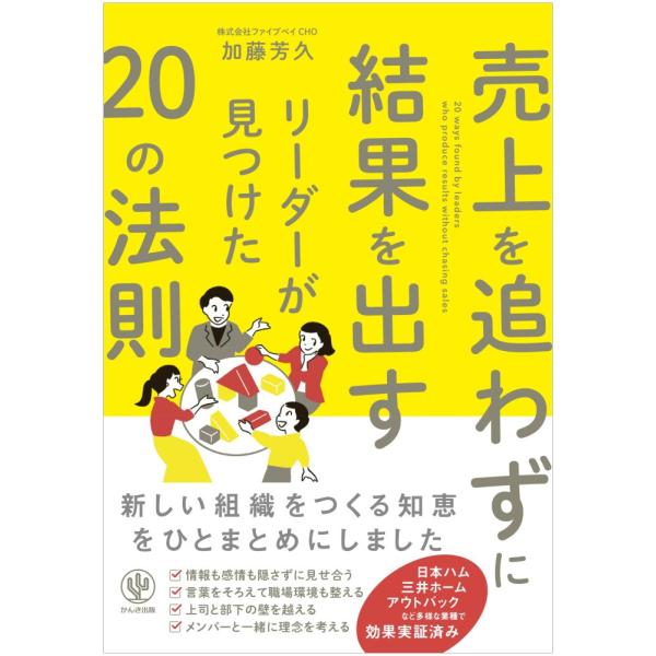 「商品状態」★安心の防水梱包★【帯なし】本の状態はこれといった損傷・汚れもなくおおむね良好です。「商品情報 (新品の場合) 」私は経営コンサルタントとして今まで200社以上の企業で研修・コンサルティングを行い、さまざまなリーダーに出会ってき...