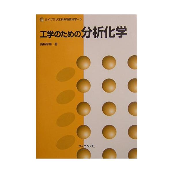 「商品状態」★安心の防水梱包★カバー背にヤケあり。中身は使用感もなくおおむね良好です。「商品情報 (新品の場合) 」 「主な仕様」