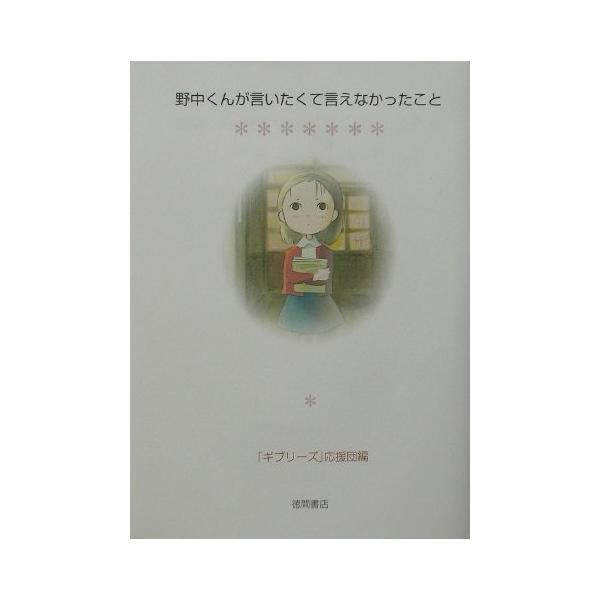 「商品状態」★安心の防水梱包★【CD付属（開封済）】カバーに多少中古感がございますが、中身はおおむね良好です。「商品情報 (新品の場合) 」付属資料:コンパクトディスク(1枚) 「主な仕様」