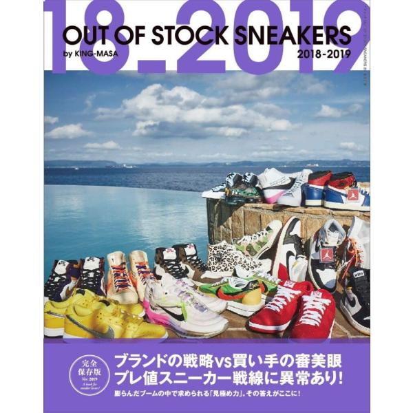 「商品状態」本の状態は目立つような損傷・汚れもなくおおむね良好です。★安心の防水梱包★「商品情報 (新品の場合) 」ブログ、SNSを中心にスニーカー情報を発信し続けているカリスマコレクター、KING-MASAによるスニーカー本。 2018年...