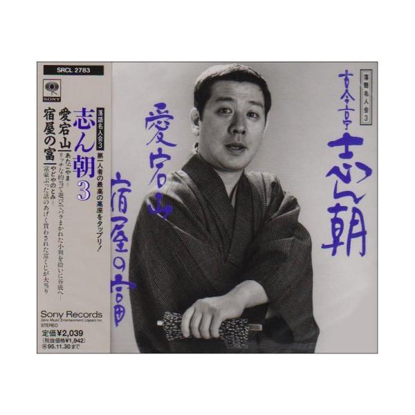 「商品状態」★【レンタル落ち】管理シール・レンタル印がある場合がございます★【帯あり(背ヤケあり）】【ケース新品交換済み】ブックレット付属。動作・再生確認OKです。「商品情報 (新品の場合) 」メディア掲載レビューほか「愛宕山」は78年4月...
