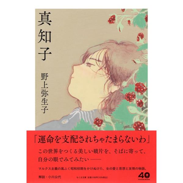 「商品状態」★安心の防水梱包★【初版】【帯あり】本の状態は目立つような損傷・汚れもなくおおむね良好です。「商品情報 (新品の場合) 」「運命を支配されちゃたまらないわ」この世界をつくる美しい破片を、そばに寄って、自分の眼でみてみたい――マル...