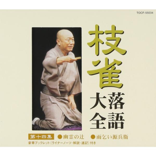 「商品状態」★【レンタル落ち】管理シール・レンタル印がある場合がございます★【スリーブケース付属（ヤケあり）】【ケース新品交換済み】ブックレット付属。盤面は研磨クリーニング後フッ素コーティング仕上げ済みです。「商品情報 (新品の場合) 」桂...