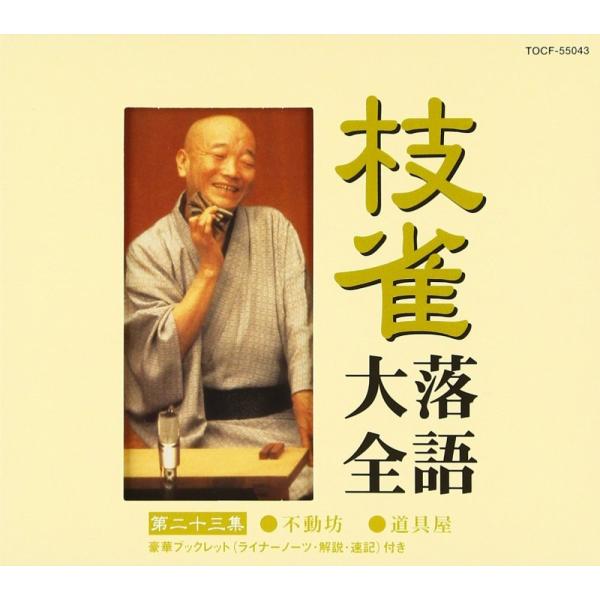 「商品状態」★【レンタル落ち】管理シール・レンタル印がある場合がございます★【スリーブケース付属（ヤケあり）】【ケース新品交換済み】ブックレット付属（ダメージあり）。盤面は研磨クリーニング後フッ素コーティング仕上げ済みです。「商品情報 (新...
