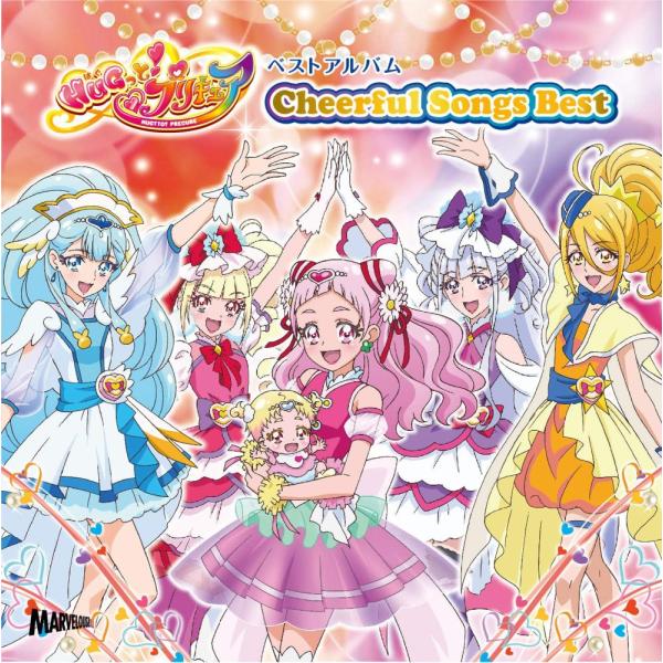 「商品状態」★安心の防水＆プチプチ梱包★【ステッカー付属】ジャケット・ケース良好。ブックレット付属。盤面はキズもなく美品です。「商品情報 (新品の場合) 」内容紹介「HUGっと! プリキュア」のキャラソンベスト、遂に発売! !数々のキャラク...