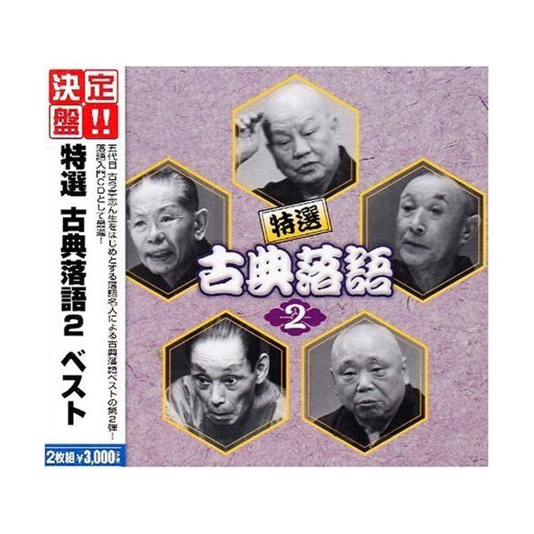 「商品状態」★【レンタル落ち】管理シール・レンタル印がある場合がございます★【帯あり(背ヤケあり）】【2枚組】【特殊ケース（ＤＵＯケース）新品交換サービス！】ブックレット付属。盤面は研磨クリーニング後フッ素コーティング仕上げ済みです。「商品...