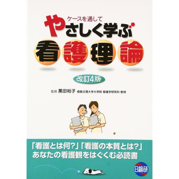 「商品状態」★安心の防水梱包★カバーに傷みなど多少中古感・本文数ページに軽度の角折れ跡あり。他はこれといった損傷・汚れもなくおおむね良好です。「商品情報 (新品の場合) 」内容（「BOOK」データベースより）多くの理論家が、自らが考えた「看...