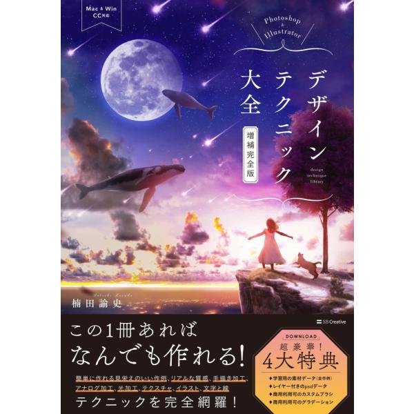 「商品状態」★安心の防水梱包★【帯あり】カバー・本文十数ページに軽度の角傷みあり。他はこれといった損傷・汚れもなくおおむね良好です。「商品情報 (新品の場合) 」この1冊あればなんでも作れる！簡単に作れる見栄えのいい作例から、リアルな質感、...