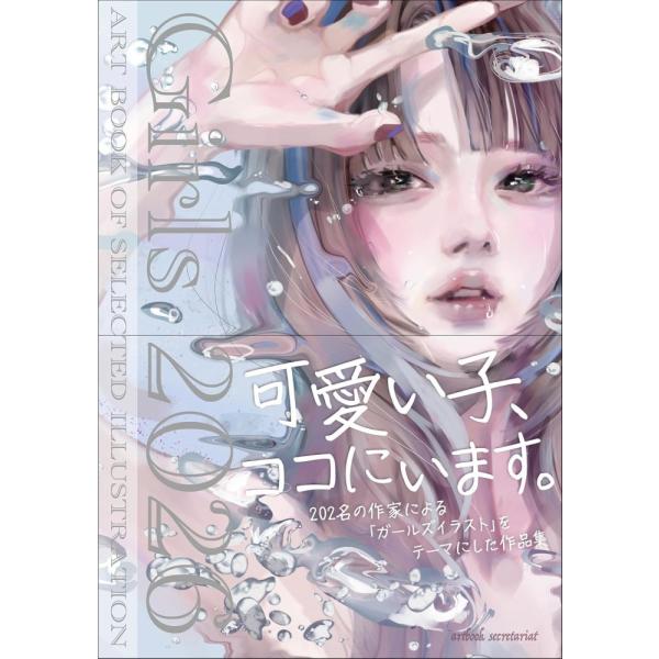 「商品状態」★安心の防水梱包★【帯あり】本の状態は目立つような損傷・汚れもなくおおむね良好です。「商品情報 (新品の場合) 」活躍中の国内外の作家の作品をテーマごとにまとめたアートブック作品集ART BOOK OF SELECTED ILL...