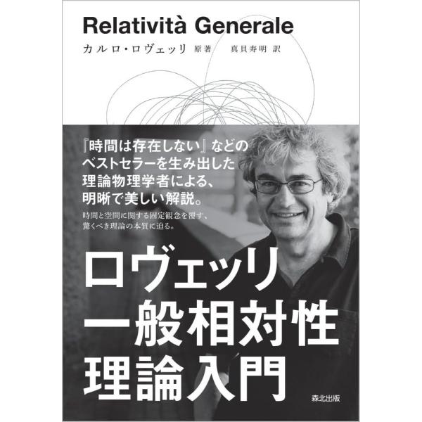 「商品状態」★安心の防水梱包★【帯あり】本の状態はこれといった損傷・汚れもなくおおむね良好です。「商品情報 (新品の場合) 」「世の中には，私たちを強く感動させる絶対的な傑作が存在する。モーツァルトのレクイエム，オデッセイ，システィーナ礼拝...
