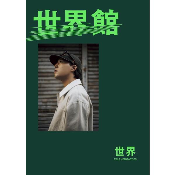 「商品状態」★安心の防水梱包★【帯あり】【シュリンク未開封】本の状態はこれといった損傷・汚れなどなく美品です。「商品情報 (新品の場合) 」GL-9〜FANTASTICS BOOKS〜プロジェクト5冊目は、リーダー世界のスペシャルブック。L...