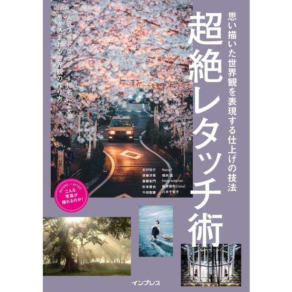 「商品状態」★安心の防水梱包★本の状態は目立つような損傷・汚れもなくおおむね良好です。「商品情報 (新品の場合) 」◇-------------------------------------------◇こんな作品に仕上げたかった!作り上...