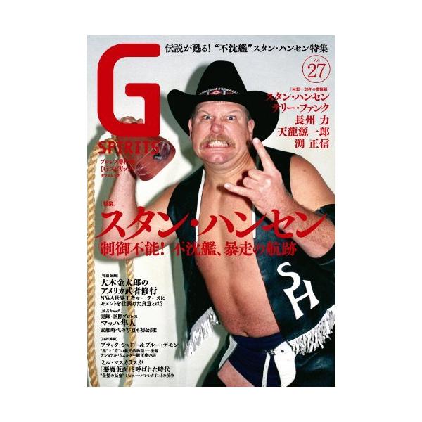 「商品状態」★安心の防水梱包★本の状態は目立つような損傷・汚れもなくおおむね良好です。「商品情報 (新品の場合) 」日本で最も成功を収めた外国人のプロレスラーは誰か?世代を超えて大きな支持を集めたという点で、スタン・ハンセンを凌駕するレスラ...
