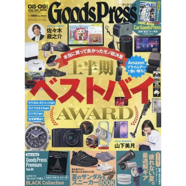 「商品状態」★安心の防水梱包★【別冊付属】本の状態は目立つような損傷・汚れもなくおおむね良好です。「商品情報 (新品の場合) 」第1特集:上半期“得モノ”AWARD 「主な仕様」