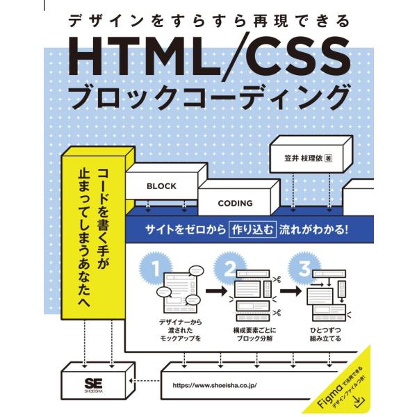 「商品状態」★安心の防水梱包★カバーに若干の汚れあり。中身は使用感もなくおおむね良好です。「商品情報 (新品の場合) 」Webサイトを【分解】→【組み立て】！本格的なWeb制作を追体験して、脱初心者を目指そうWebサイト制作を始めたばかりの...