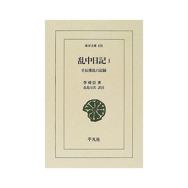 「商品状態」★安心の防水梱包★【帯あり】【外函付属】外函に汚れあり。中身は使用感もなくおおむね良好です。「商品情報 (新品の場合) 」 「主な仕様」