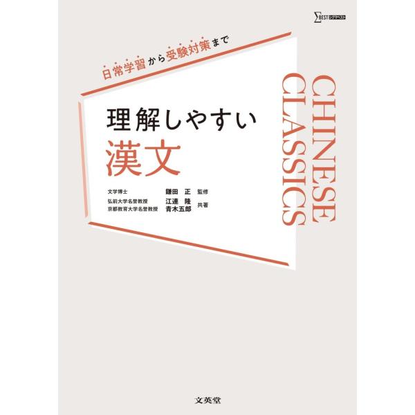 「商品状態」★安心の防水梱包★カバーに多少中古感がございます。中身はおおむね良好です。「商品情報 (新品の場合) 」◆対象読者◆・2022年4月以降に高等学校へ入学される(された)方・上記より以前に高等学校へ入学された方★日常学習から受験対...
