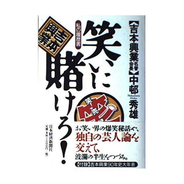 「商品状態」★安心の防水梱包★カバーに汚れあり。中身は使用感もなくおおむね良好です。「商品情報 (新品の場合) 」 「主な仕様」