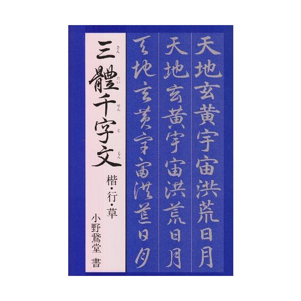「商品状態」★安心の防水梱包★カバーに多少中古感がございます。中身はおおむね良好です。「商品情報 (新品の場合) 」1996年第24刷発行です。若干のスレ、汚れはあります。折込、書込みは見あたりません。小口に少し汚れがあります。 「主な仕様」