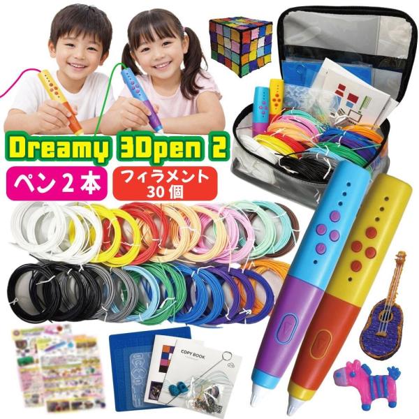 3D 3Dペン 立体 立体ペン 3Dプリンタ DIY 知育玩具 ハンドメイド メイキングトイ 立体作品 展開図 設計 創造力 創造力 目と脳の協調 指先の知育 発達 思考力 集中力 説明書付き 説明書 日本語説明書 作品例 フィラメント 大...