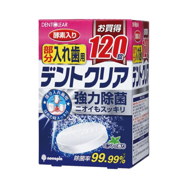 ●成分／酵素、界面活性剤（アルファオレフィンスルホン酸塩）、発泡剤（重炭酸塩、クエン酸、炭酸塩）、結合剤、流動改善剤、香料、色素、酸素系漂白剤（過硫酸塩）、防錆剤●生産国／日本●ケース入数（ケース購入時）/36・酵素が入った、入れ歯用洗浄剤...