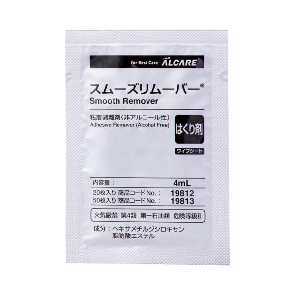 ●成分／ヘキサメチルジシロキサン、脂肪酸エステル●生産国／日本・糊残りが少なく、スルスルと簡単にはがすことができる非アルコール性の粘着剥離剤。・ワイプシートに適度なコシがあり、使用時にヨレにくいので、ストーマ装具と皮膚の境目に的確にシートを...