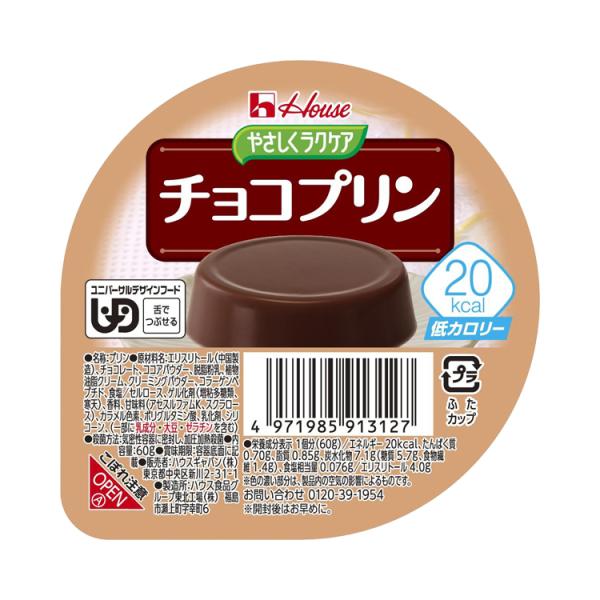 ●原材料／エリスリトール（中国製造）、チョコレート、ココアパウダー、脱脂粉乳、植物油脂クリーム、クリーミングパウダー、コラーゲンペプチド、食塩／セルロース、ゲル化剤（増粘多糖類、寒天）、香料、甘味料（アセスルファムK、スクラロース）、カラメ...