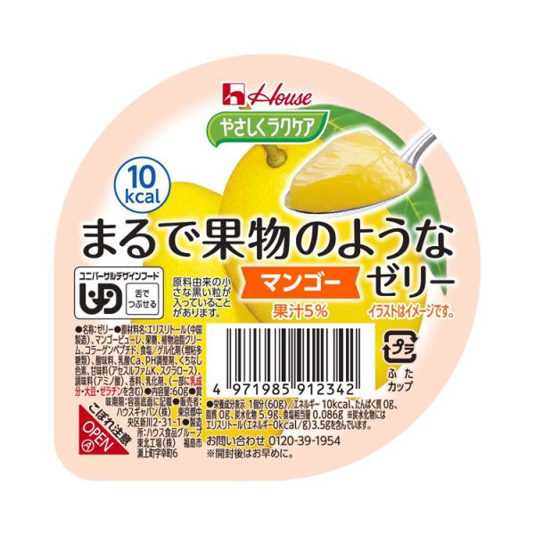 ●原材料／エリスリトール（中国製造）、マンゴーピューレ、果糖、植物油脂クリーム、コラーゲンペプチド、食塩／ゲル化剤（増粘多糖類）、酸味料、乳酸Ca、pH調整剤、くちなし色素、甘味料（アセスルファムK、スクラロース）、調味料（アミノ酸）、香料...