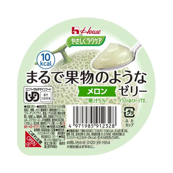 ●原材料／エリスリトール（中国製造）、果糖、メロン濃縮果汁、植物油脂クリーム、コラーゲンペプチド、食塩／ゲル化剤（増粘多糖類）、乳酸Ca、酸味料、香料、甘味料（アセスルファムK、スクラロース）、pH調整剤、着色料（紅花黄、くちなし）、乳化剤...