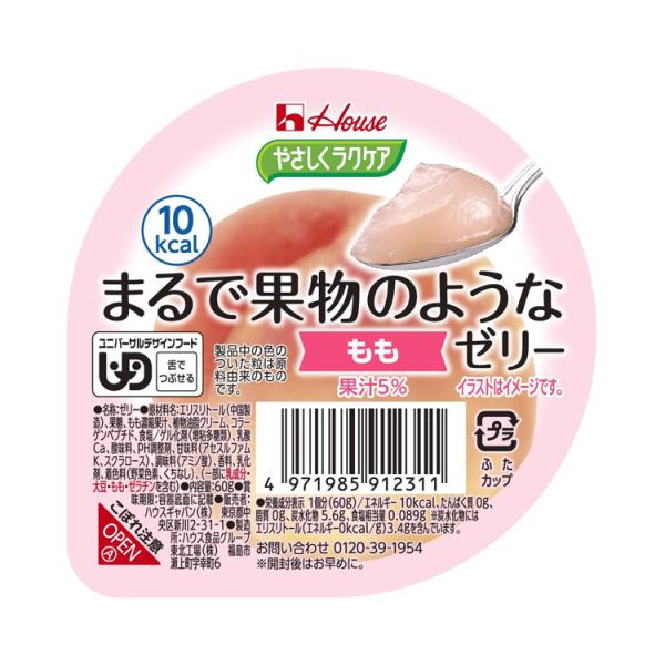 ●原材料／エリスリトール（中国製造）、果糖、もも濃縮果汁、植物油脂クリーム、コラーゲンペプチド、食塩／ゲル化剤（増粘多糖類）、乳酸Ca、酸味料、pH調整剤、甘味料（アセスルファムK、スクラロース）、調味料（アミノ酸）、香料、乳化剤、着色料（...