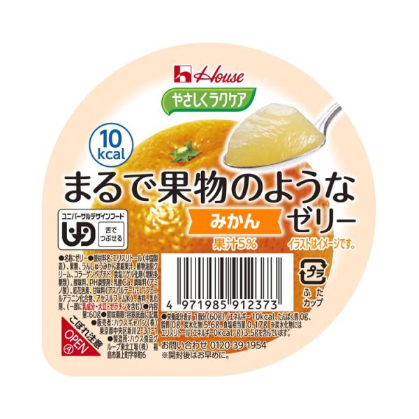 ●原材料／エリスリトール（中国製造）、果糖、うんしゅうみかん濃縮果汁、植物油脂クリーム、コラーゲンペプチド、食塩／ゲル化剤（増粘多糖類）、酸味料、pH調整剤、乳酸Ca、調味料（アミノ酸）、紅花色素、甘味料（アスパルテーム・L-フェニルアラニ...