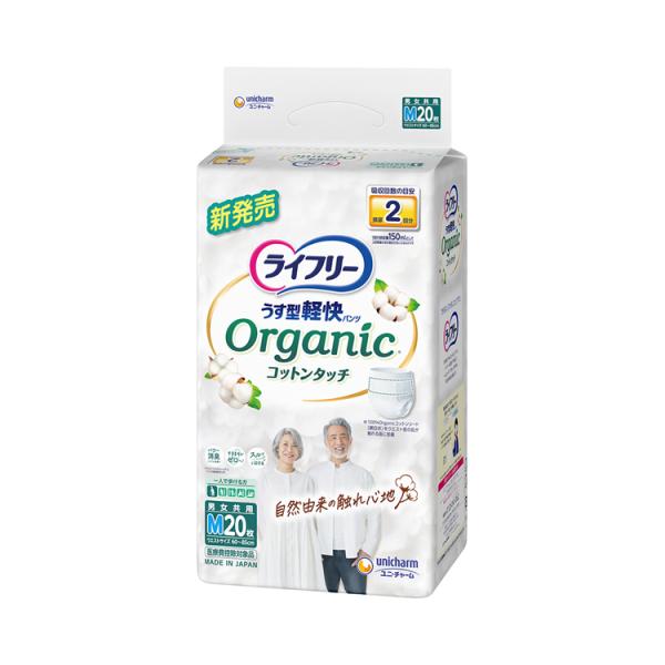 ●ウエストサイズ／60〜85cm●吸水量目安／約300cc●日常生活動作レベル／1_一人で歩ける●ケース入数（ケース購入時）/4・自然由来の触れ心地。・うす型軽快の機能はそのままウエスト肌面側にオーガニックコットン100％シート搭載で自然由...