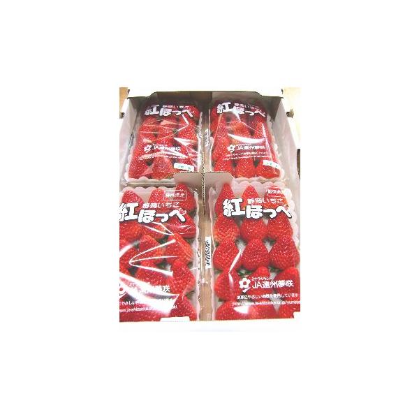 【発売日：2026年01月10日】◎平詰めパック320ｇ×4パック（11〜15粒×4パック）◎静岡県産◎送料無料※北海道、九州、沖縄への送料は別途510円かかります。紅ほっぺは章姫とさちのかの交配種で静岡県生まれの品種です。果実が大粒で香り...