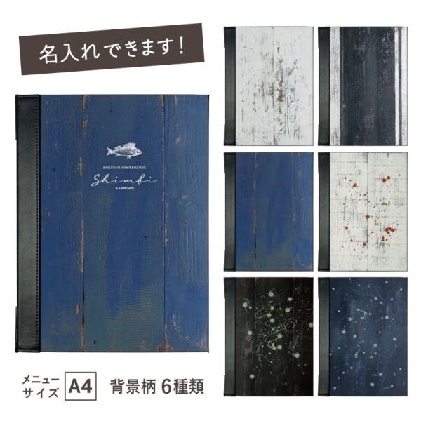 ご希望のデザインをPVC板にUV印刷し本体に貼り付けます。※こちらの商品は、商品到着後にレビューを書いていただくお約束のもと、表紙の名入れをサービスさせていただいております。規　格：A4対応仕　様：4ページ仕様　　　 （ビニール追加で最大1...