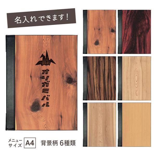 ご希望のデザインをPVC板にUV印刷し本体に貼り付けます。※こちらの商品は、商品到着後にレビューを書いていただくお約束のもと、表紙の名入れをサービスさせていただいております。規　格：A4対応仕　様：4ページ仕様　　　 （ビニール追加で最大1...