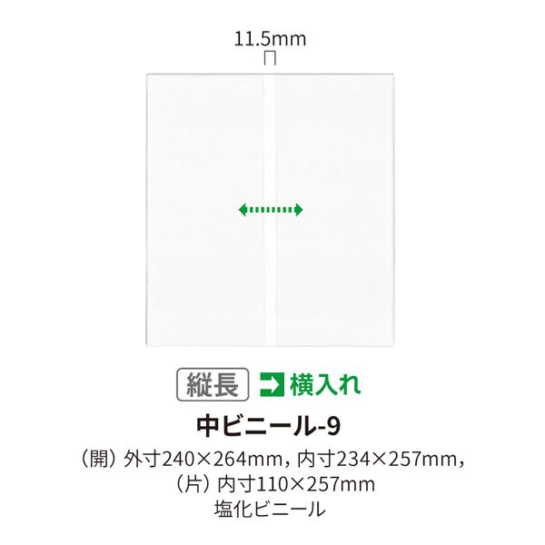 サイズ：開／外寸W240×H264mm　内寸W234×Ｈ257mm　　　　片／内寸W110×H257mm材　質：塩化ビニール入　数：1枚（ビニールのみ）検索ワード　メニューブック　縦長　タテ　　　　　　ファイル　リフィル　レフィル　　　　　...