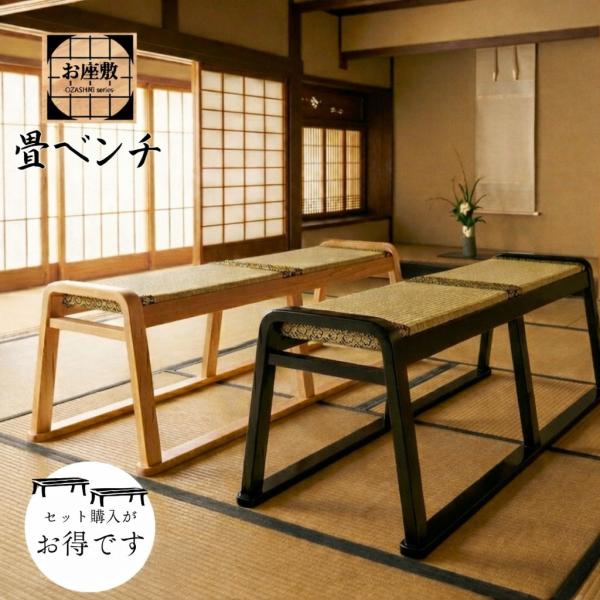 【検索キーワード】食堂椅子 SH43.5cm 畳 お座敷  座面取り外し 和風 お寺 宴会 和室 正座 お寺 東谷 畳ベンチ ベンチ お座敷ベンチ 法事ベンチ たたみ用ベンチ 和室用椅子 畳用椅子 椅子 イス 腰かけ 法事 スタッキング ブ...