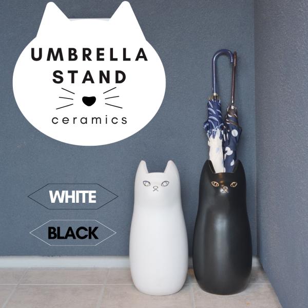 ふっくらとした丸みとシンプルな表情が可愛い“ねこ傘立て”。陶器ならではの上品な質感で、玄関をやさしい雰囲気に仕上げてくれます。内側には「濡れ防止コーティング」が施されており、水滴がついた傘でも安心。直径約10cmの使いやすい内寸で、長傘を数...