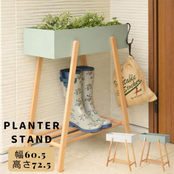 【検索キーワード】韓国インテリア 観葉植物 収納 棚付き スリム コンパクト ホワイト グリーン 新生活 プランタースタンド プランター スタンド プランターボックス ラック 長方形 観葉植物 植物 フェイクグリーン 収納 雑貨 ナチュラル...