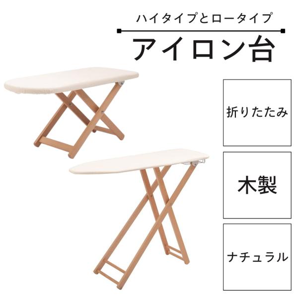 【サイズ】S：W80×D38×H22/40cmL：W106×D34×H48/64/75/83cm【材質】天然木（ビーチ）、スチール（粉体塗装）、コットン【機能】S：高さ2段階調整L：高さ4段階調整【耐荷重】静的耐荷重：1kg【重量】S：約3...