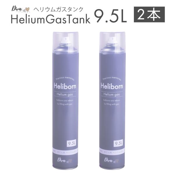 ★アルミ風船専用の補充用ヘリウムガス缶　９．５Ｌ★商品サイズ：タンク高さ約３０ｃｍ（キャップ含む高さ約３５ｃｍ）　／　内容量：９．５Ｌキャラクターのアルミ風船が萎んでしまった時にこのヘリウム缶で風船にガスを注入することで復活します。 このヘ...