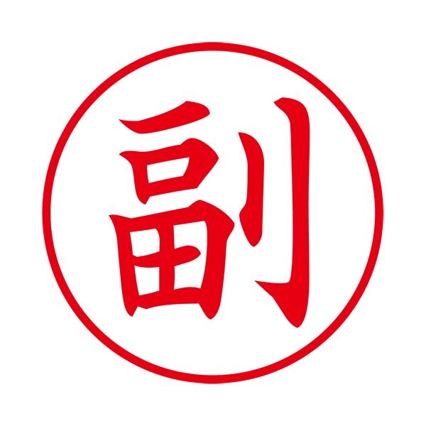 シヤチハタ ゴム印 Ｘ２−Ｅ−１０３Ｖ２品番：X2-E-103V2JANコード:4974052753473※メーカーの都合によりパッケージ及び内容量などが予告なく変更される場合があります。