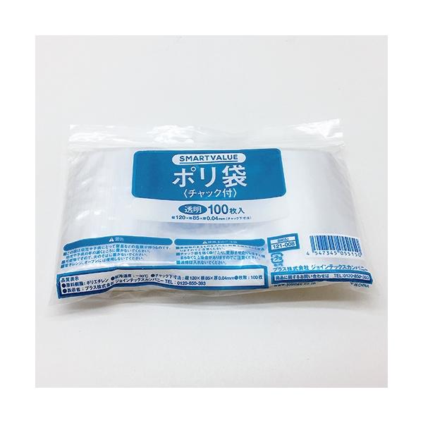 スマートバリュー チャック付ポリ袋 Ｂ８０３Ｊ品番：B803JJANコード:4547345055150※メーカーの都合によりパッケージ及び内容量などが予告なく変更される場合があります。