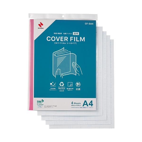 ニチバン カバーフィルム ＣＦ−ＳＡ４品番：CF-SA4JANコード:4987167098278※メーカーの都合によりパッケージ及び内容量などが予告なく変更される場合があります。