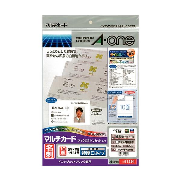 エーワン カット版インクジェット用紙 ５１２９１品番：51291JANコード:4906186512916※メーカーの都合によりパッケージ及び内容量などが予告なく変更される場合があります。