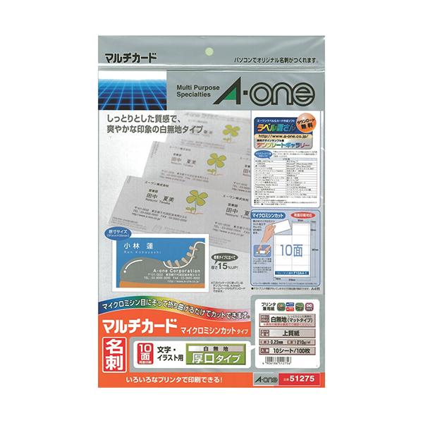 エーワン カット版インクジェット用紙 ５１２７５品番：51275JANコード:4906186512756※メーカーの都合によりパッケージ及び内容量などが予告なく変更される場合があります。