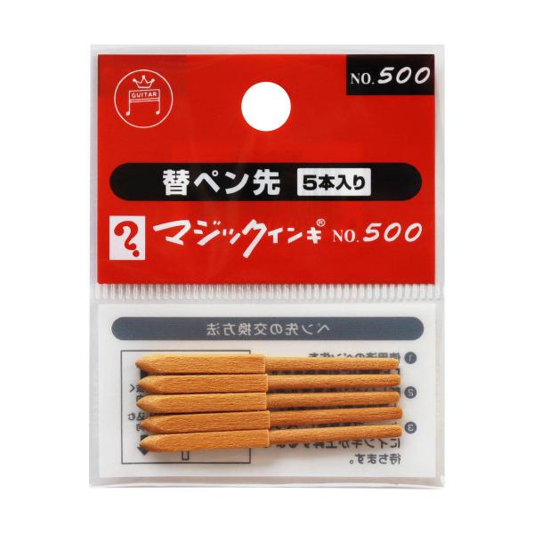 寺西化学 マジックインキＮｏ．５００用替えペン先 ５本入 ＭＳＩＮ−５−５Ｐ品番：MSIN-5-5PJANコード:4902071592049※メーカーの都合によりパッケージ及び内容量などが予告なく変更される場合があります。