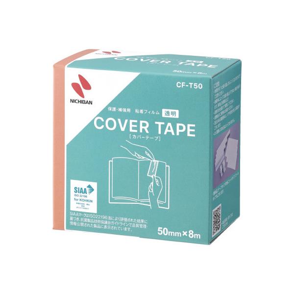 ニチバン カバーテープ ５０ｍｍＸ８ｍ ＣＦ−Ｔ５０品番：CF-T50JANコード:4987167098315※メーカーの都合によりパッケージ及び内容量などが予告なく変更される場合があります。